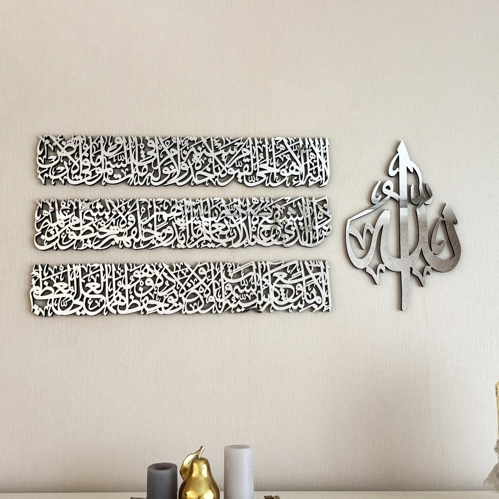 Ayatul Kursi Calligraphy Set - Wooden Acrylic Islamic Wall Art | 4-Piece